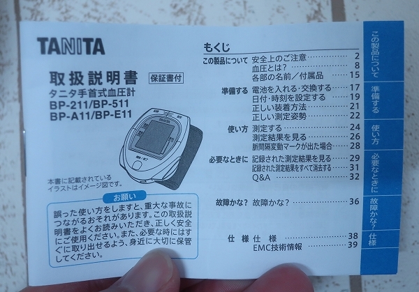 Yahoo!オークション - 6-6763A/タニタ 手首式血圧計 BP-A11 TANITA