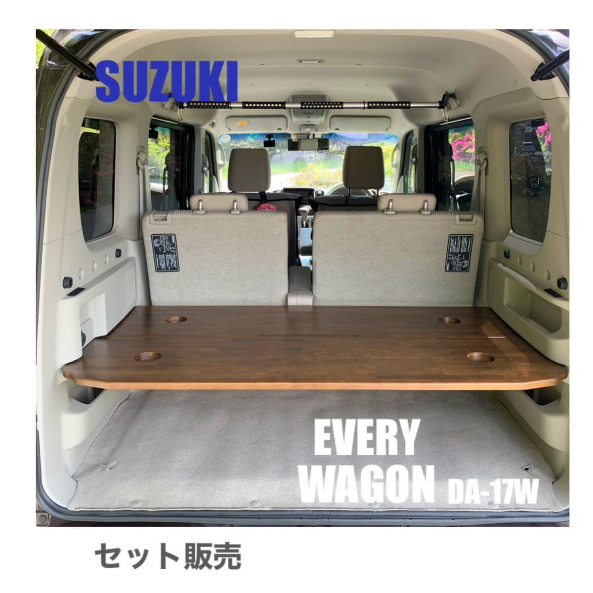 Yahoo!オークション - スズキ エブリイワゴン DA-17W ラゲッジボード ...