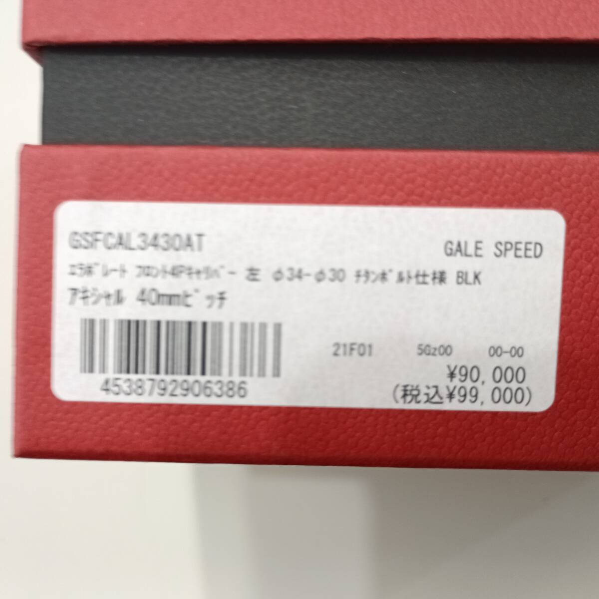 展示品 GSFCAL3430AT ゲイルスピード GALE SPEED エラボレートフロント4P アキシャルキャリパー φ34/30 左 管理3006-–日本Yahoo!拍賣｜MYDAY代標 ...