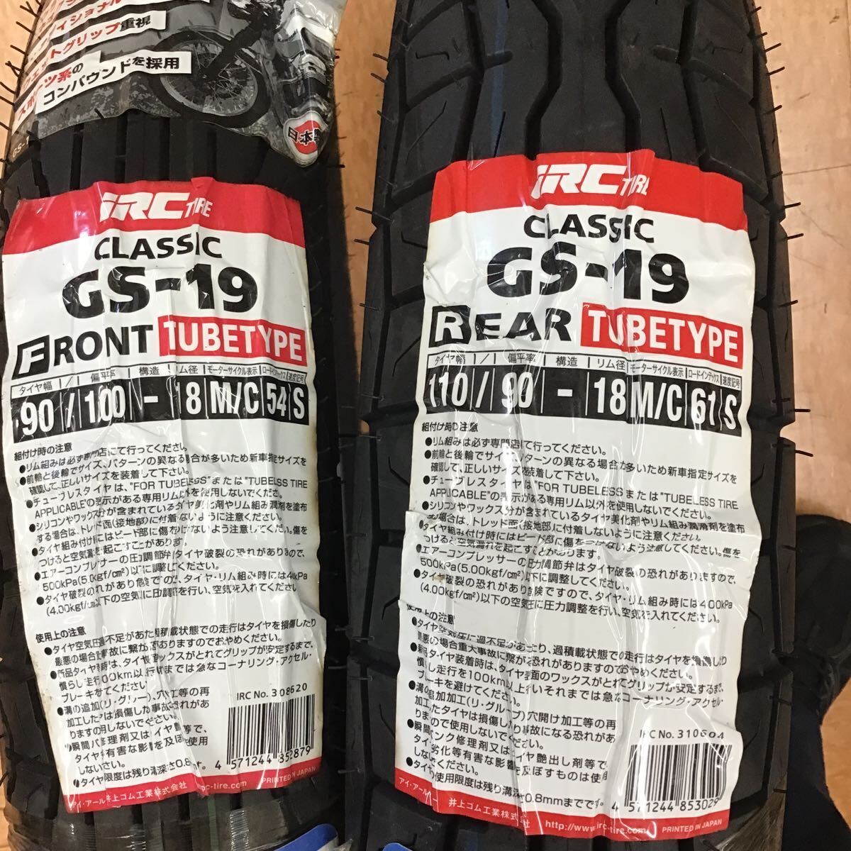 Yahoo!オークション - iRC GS-19セット フロント90/100-18 リア 110/90...