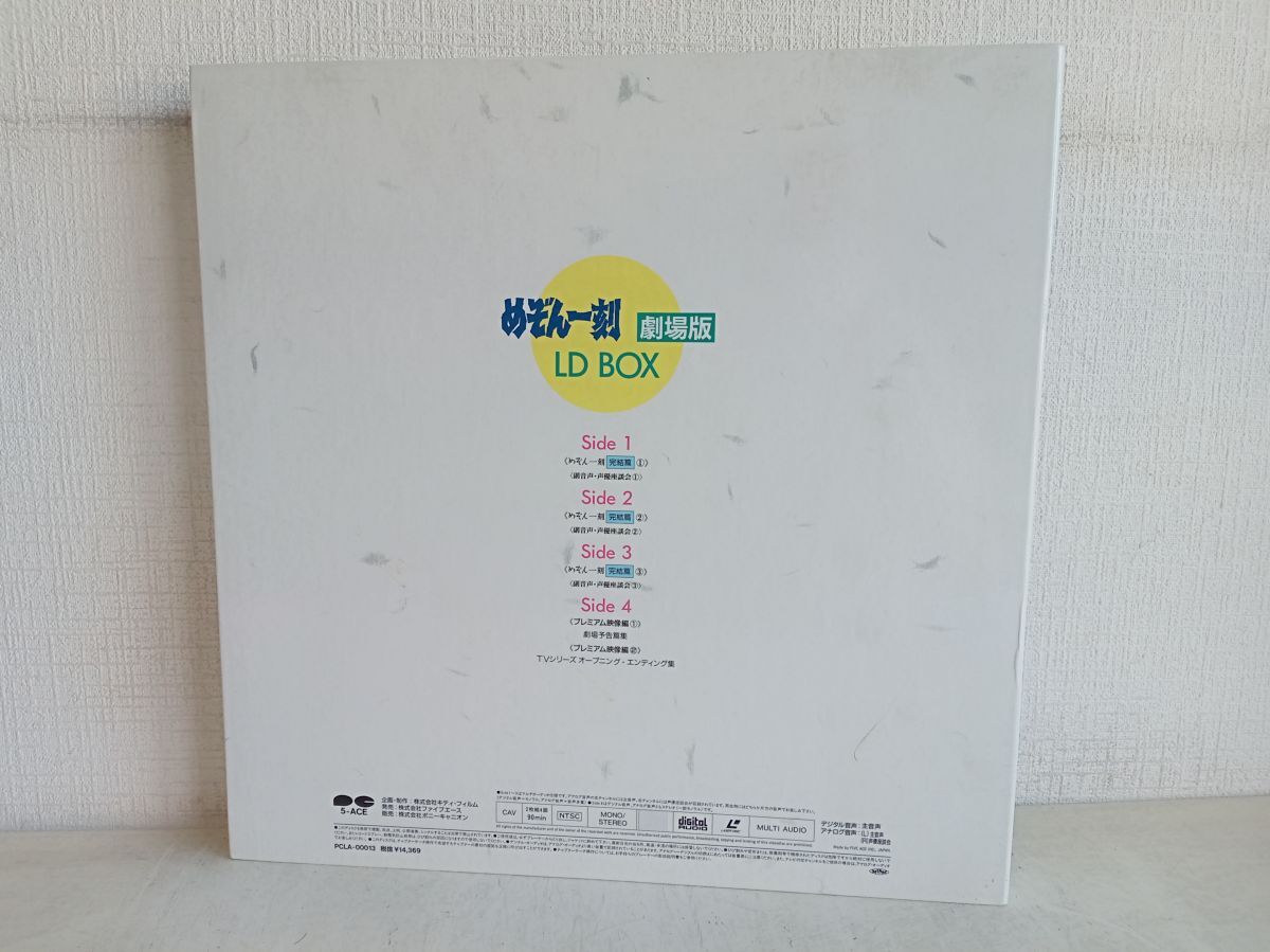 Yahoo!オークション - LD-BOX 処分品 / めぞん一刻 劇場版 LD BOX / 2...