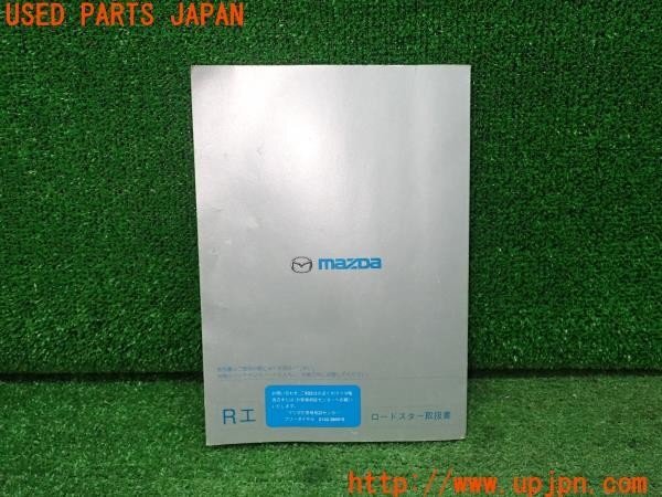 Yahoo!オークション - 3UPJ=25720802]ロードスター VS(NB8C)後期 取扱...