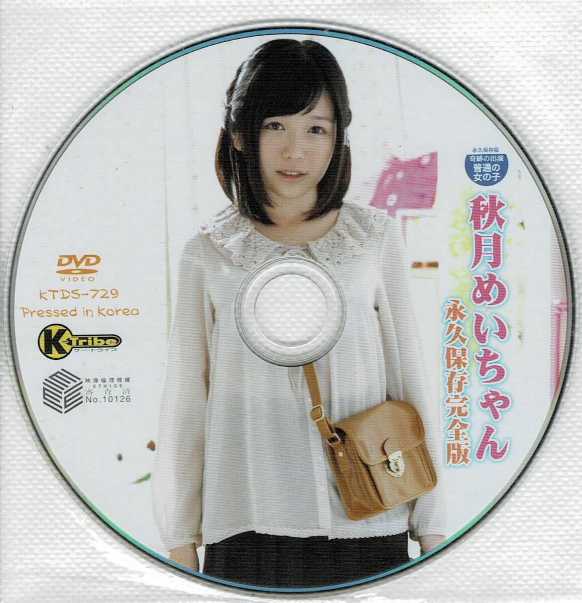 Yahoo!オークション - ケートライブ KTDS-729 秋月めいちゃん 永久保存...