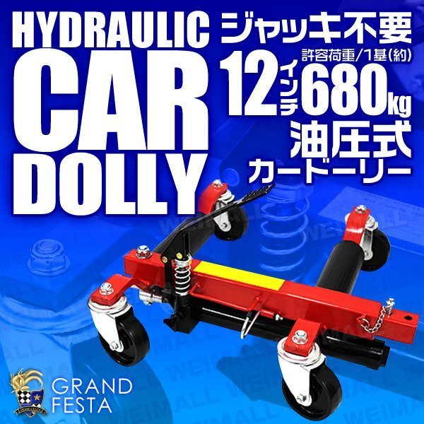 Yahoo!オークション - 油圧式 カードーリー 耐荷重680kg 1500LBS タイ...