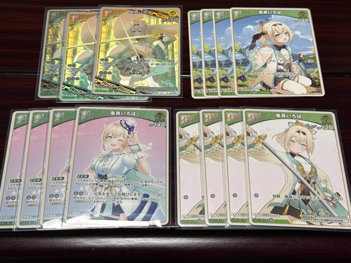 Yahoo!オークション - ホロライブOCG ブルーミングレディアンス まとめ...