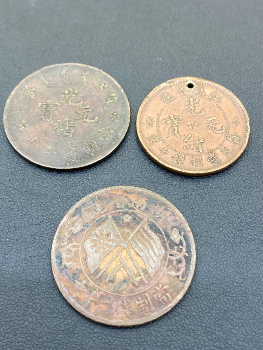 Yahoo!オークション - #8149【中国古銭】1円～スタート 大清銅幣/光...