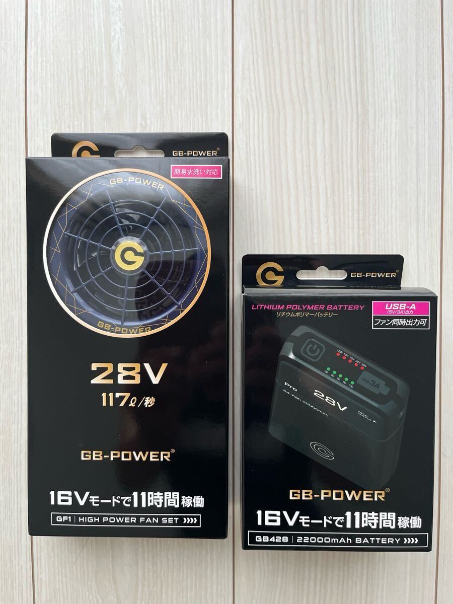 GB-POWER 空調服 バッテリー ファン セット 28v 長信ジャパン 2025モデル(その他)｜売買されたオークション情報、yahooの商品情報をアーカイブ公開 - オークファン ...