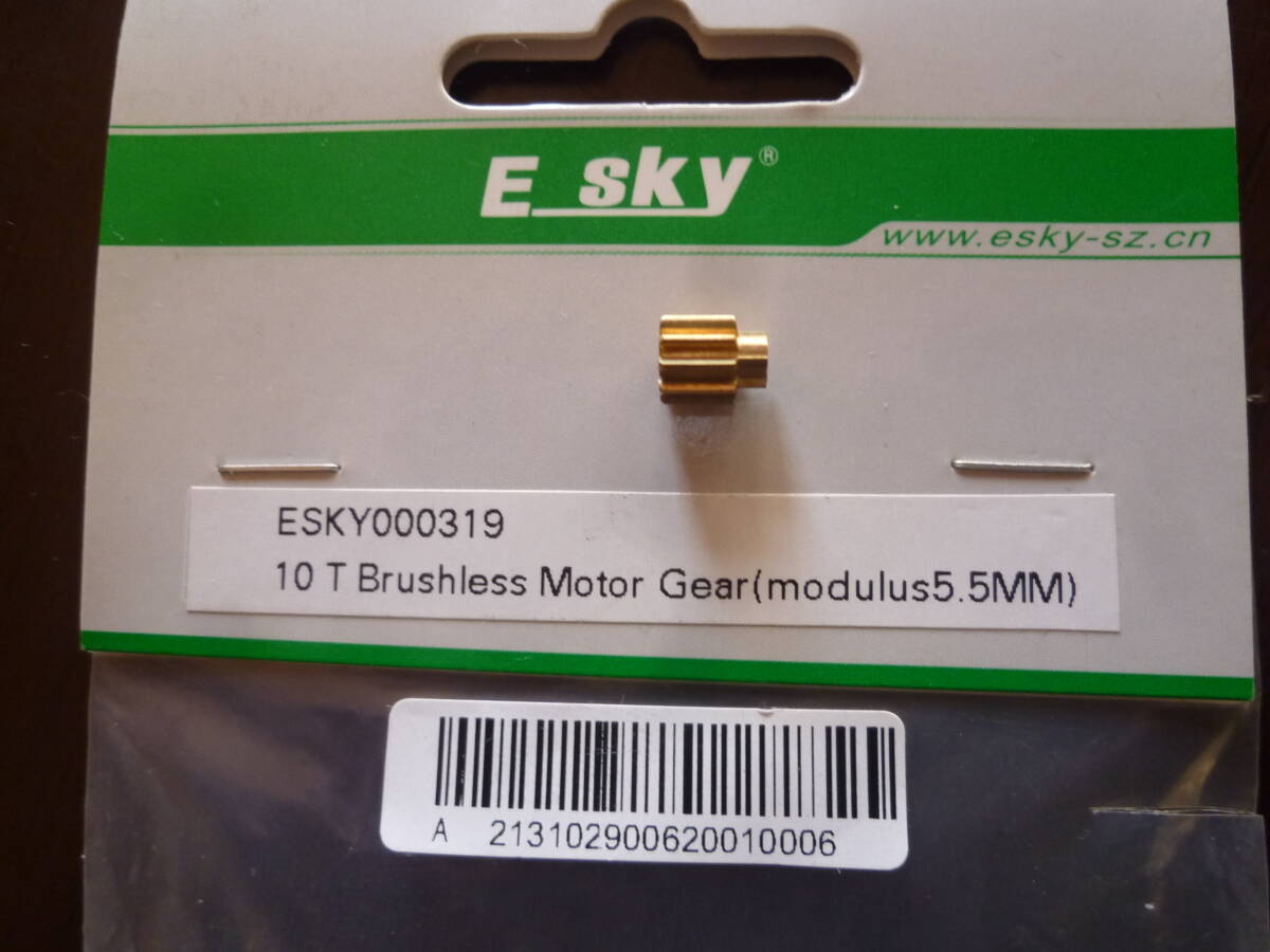 Yahoo!オークション - ESKY EK1-0352 （000319）10T ピニオンギヤ 1個...