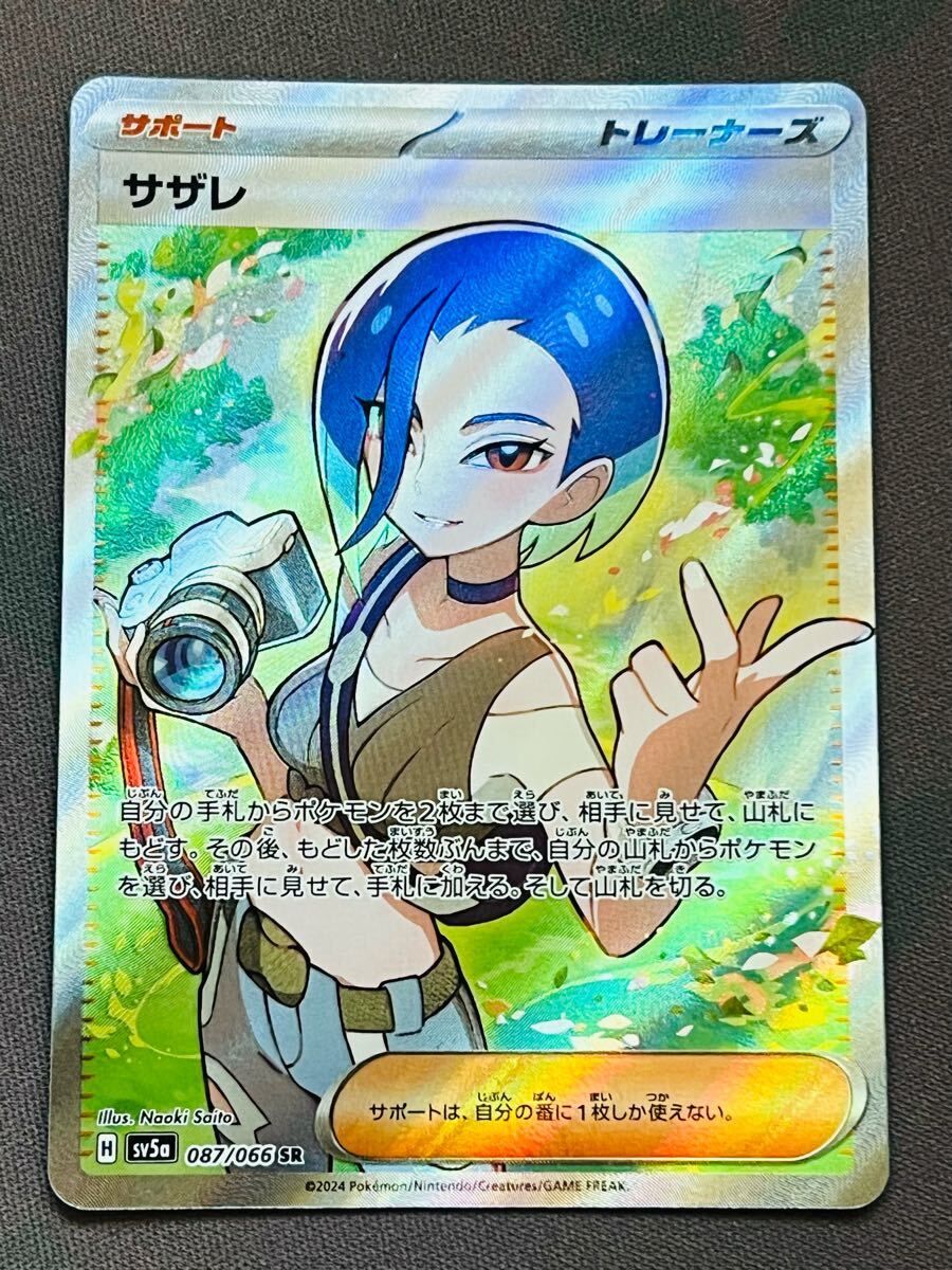 Yahoo!オークション - 【サザレ SR】 Sv5a 087/069 クリムゾンヘイズ ...