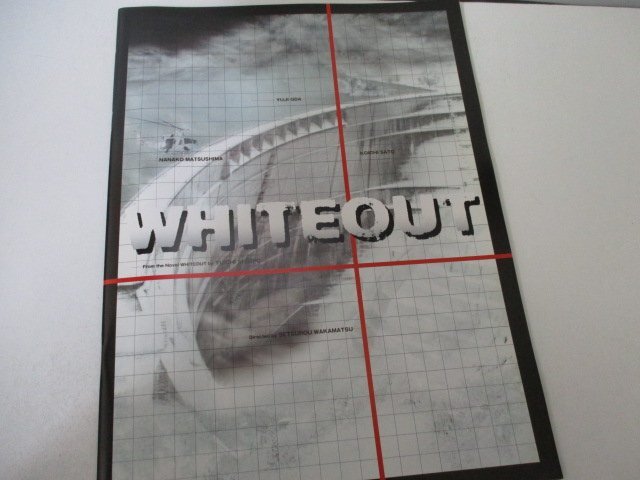 Yahoo!オークション - A4パンフN19・ホワイトアウト・織田裕二他