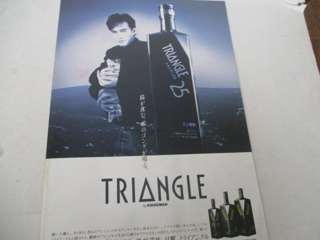 Yahoo!オークション - A4パンフP34・それから・松田優作他