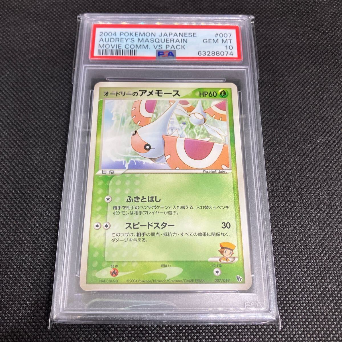 Yahoo!オークション - PSA10 ポケモンカード PCG ADV 裂空のデオキシス...