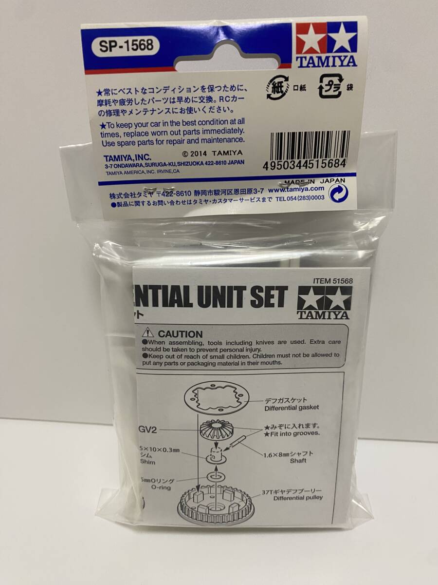 Yahoo!オークション - 新品未使用 タミヤ SP-1568 TRF419ギアデフセッ...
