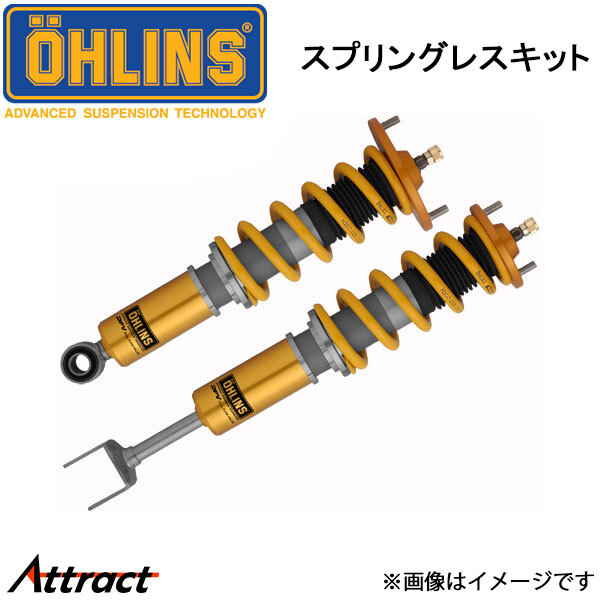 オーリンズ スイフトスポーツ ZC32S スプリングレスキット タイプHAL 全長調整式 車高調 DFV デュアルフローバルブ OHLINS スプリング別売(サスペンションキット（一式 ...