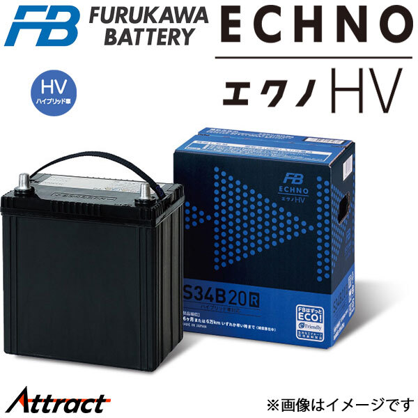 Yahoo!オークション - 古河電池 バッテリー ハイブリッドHV 寒冷地仕様...