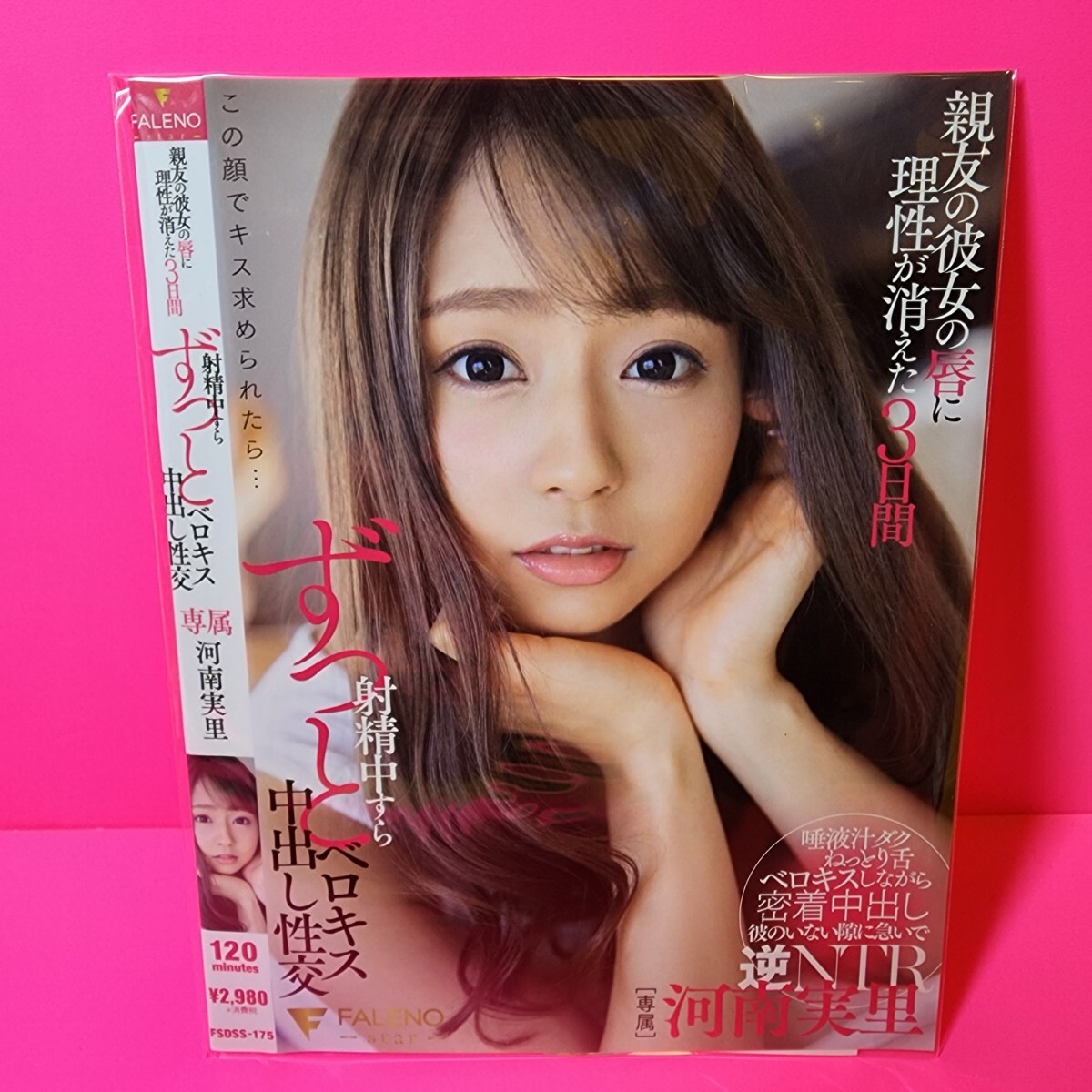 Yahoo!オークション - FALENO DVDずっとベロキス 河南実里