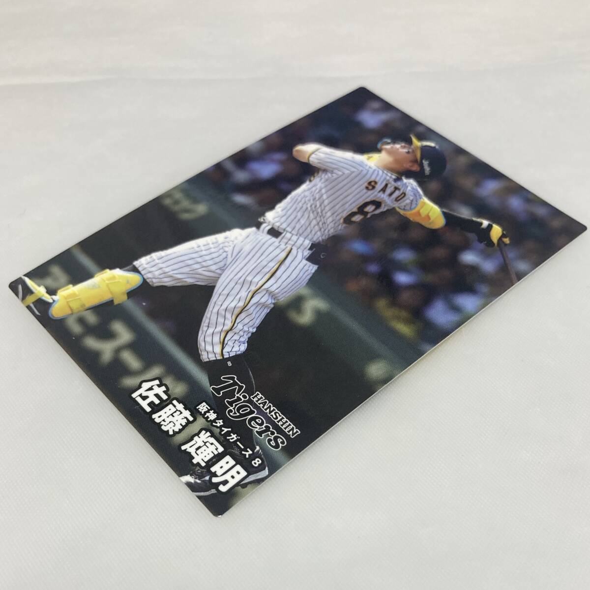 Yahoo!オークション - カルビー 野球チップス 2025 J.オスナ/佐藤輝明...