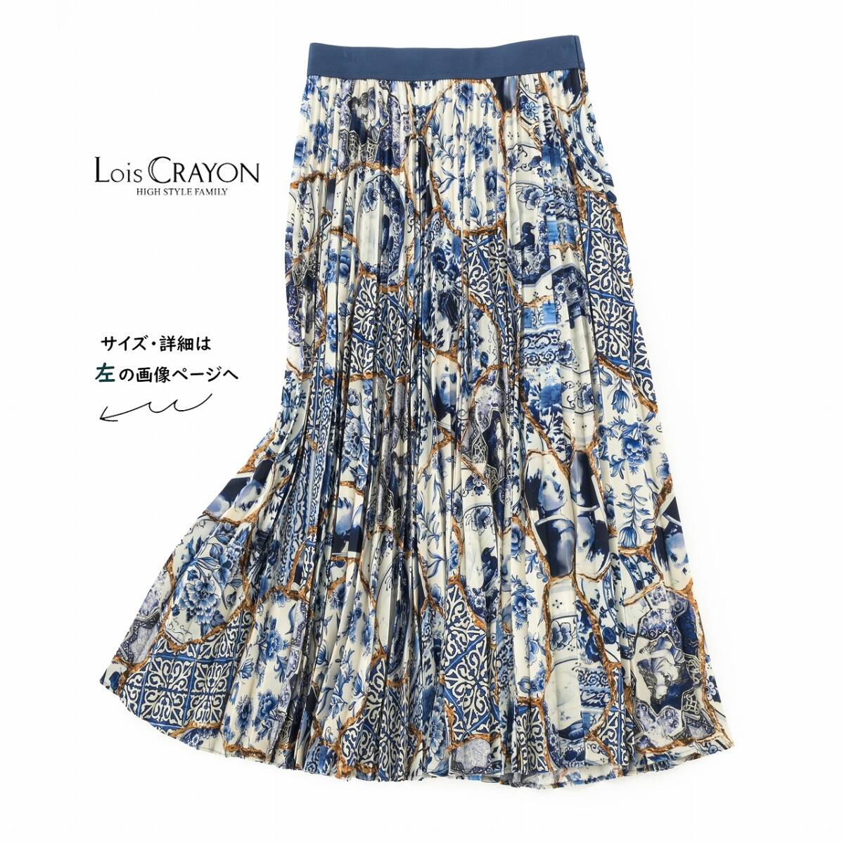 Yahoo!オークション - 美品 素敵806 ロイスクレヨン Msize/9号 スカー...