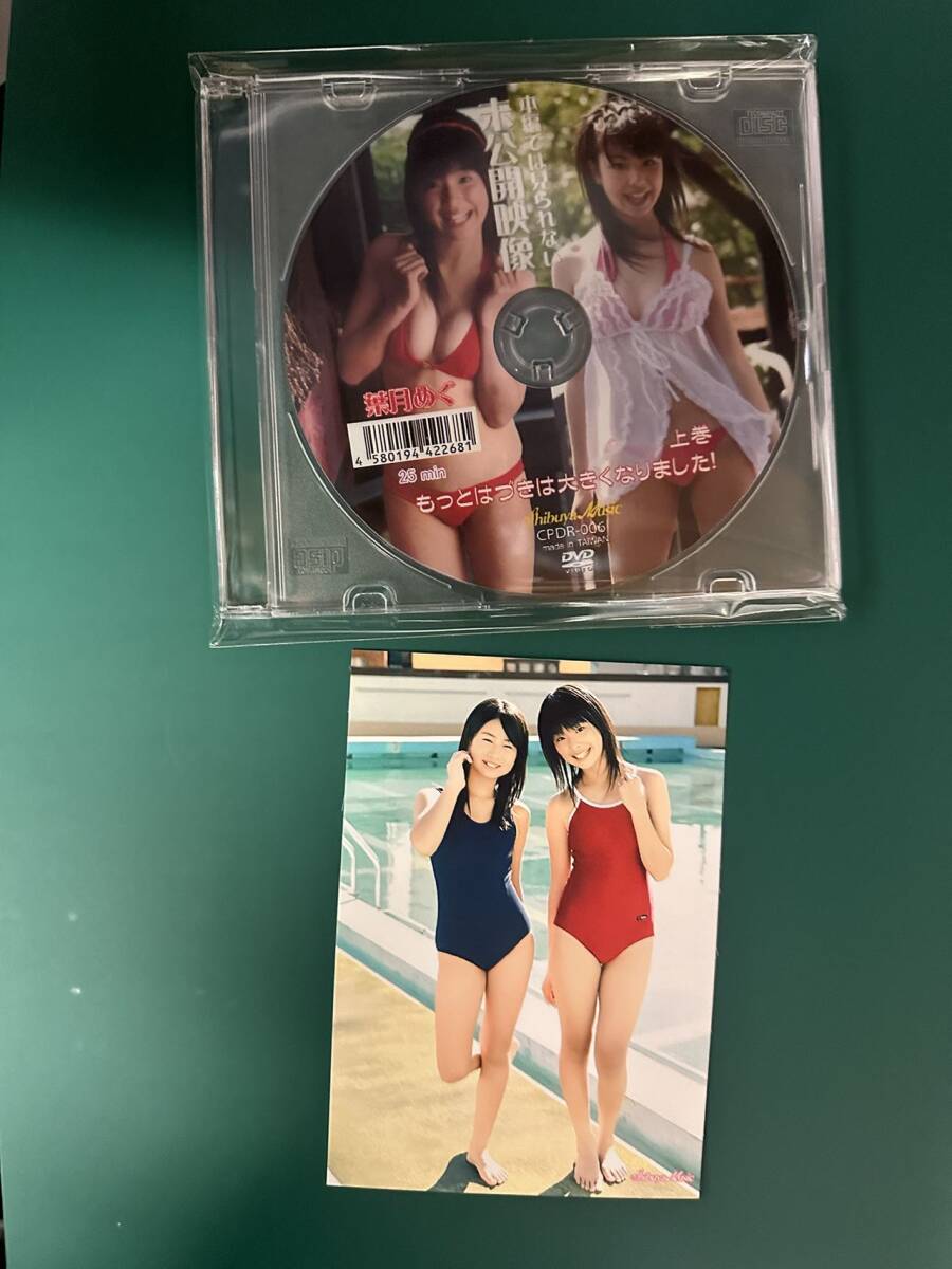 Yahoo!オークション - 特価品 【本編では見られない 未公開映像集】葉...