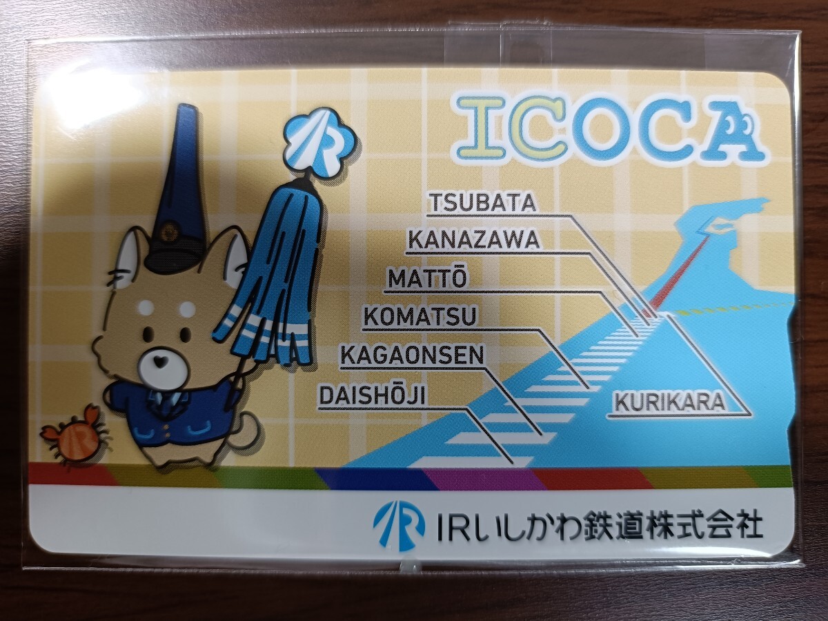 Yahoo!オークション - IRいしかわ鉄道 記念ICOCA チャージ額あり