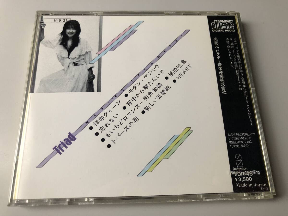 Yahoo!オークション - 高橋真梨子/Triad