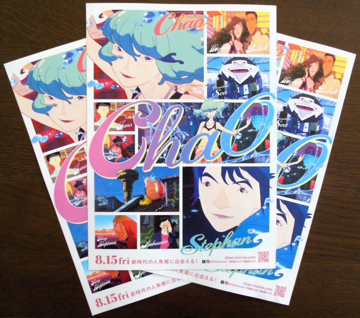 Yahoo!オークション - 即決『ChaO チャオ』映画チラシ3枚 (声) 鈴鹿央...