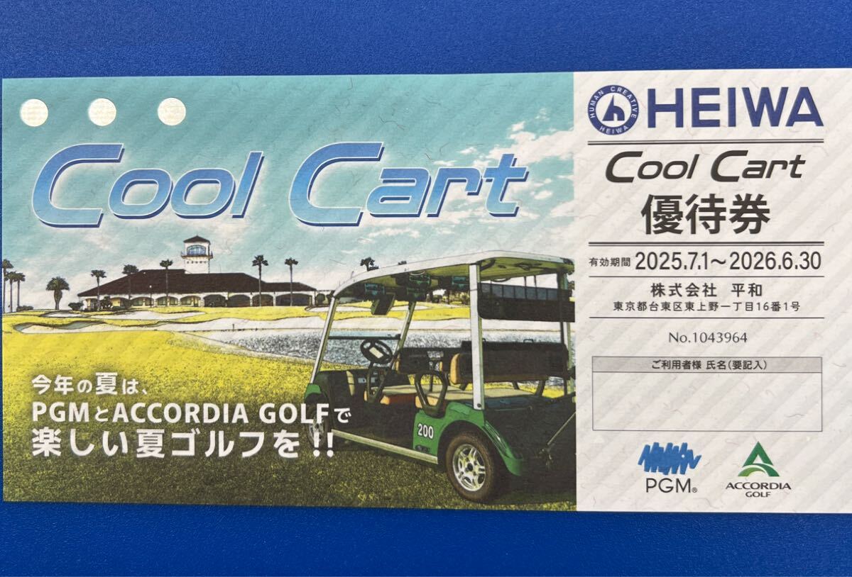 Yahoo!オークション - HEIWA クールカート優待券