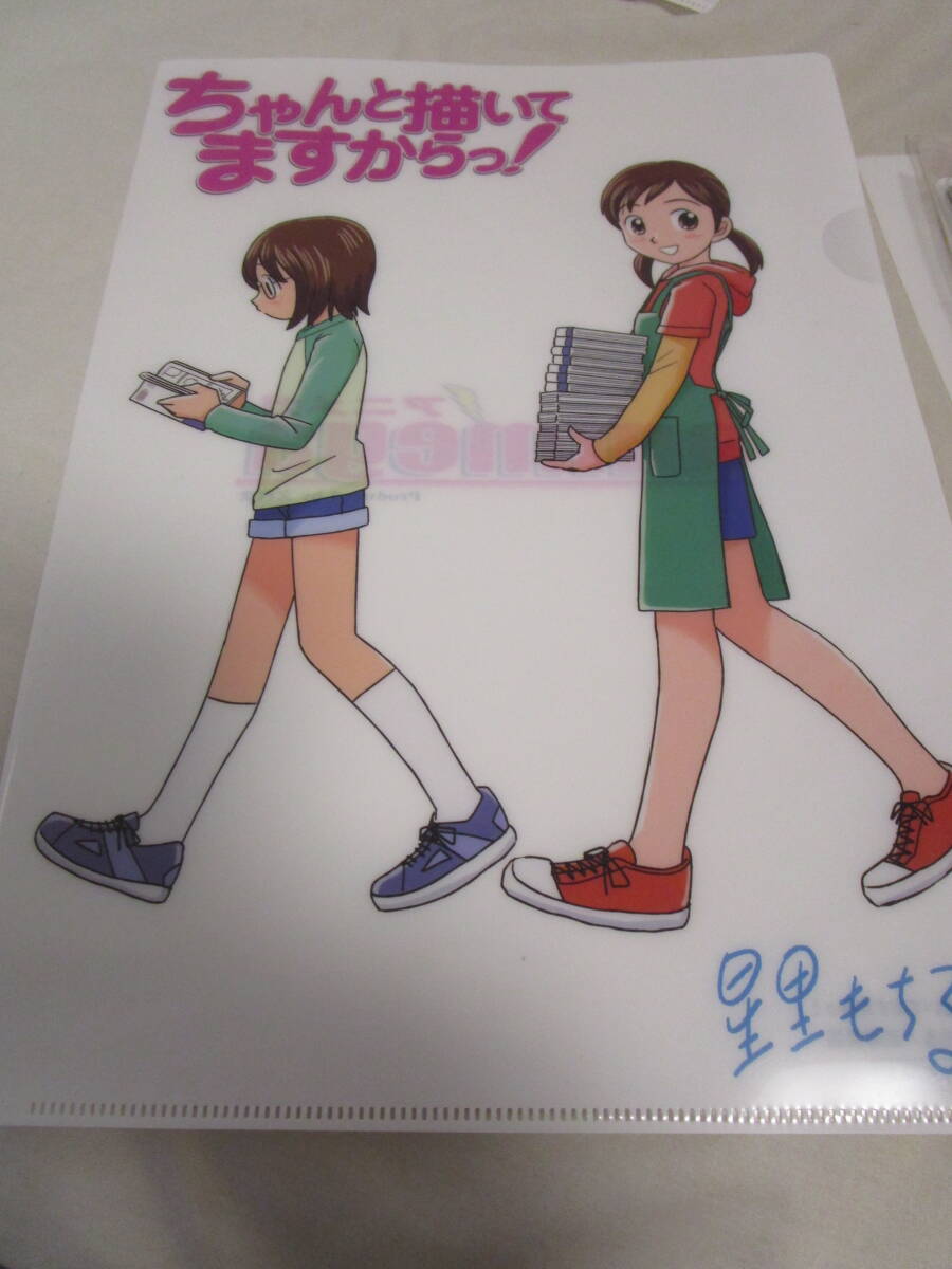 Yahoo!オークション - 【い6241】ちゃんと描いてますからっ クリア...