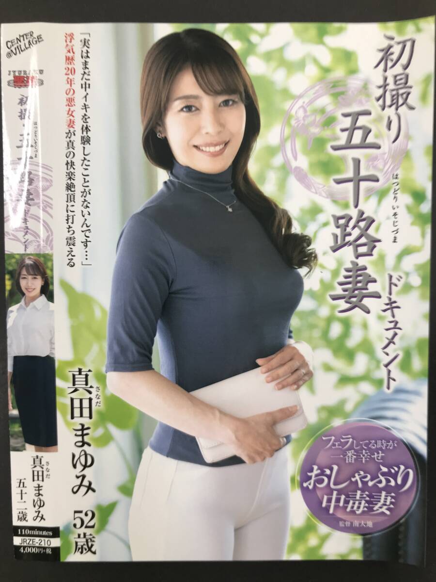 Yahoo!オークション - センタービレッジ AS06 JRZE210 初撮り五十路妻...