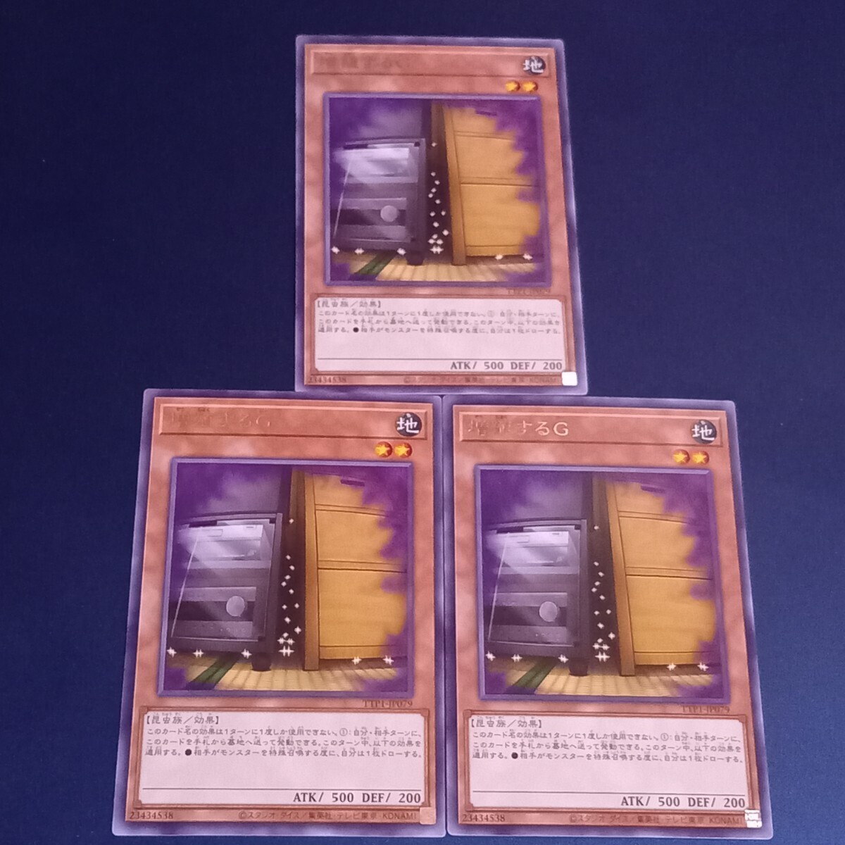 Yahoo!オークション - 遊戯王 TTP1 レア 増殖するG 3枚