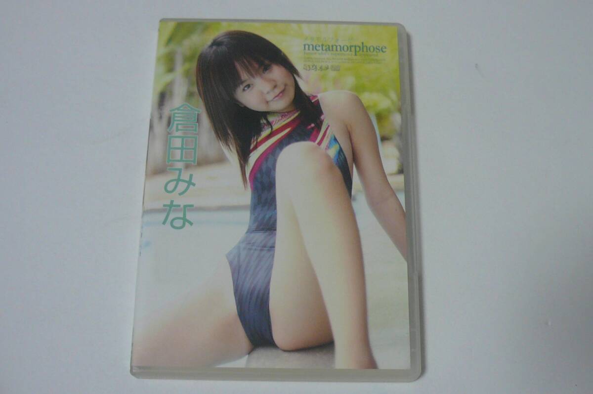 Yahoo!オークション - 倉田みな DVD『metamorphose メタモルフォーゼ...