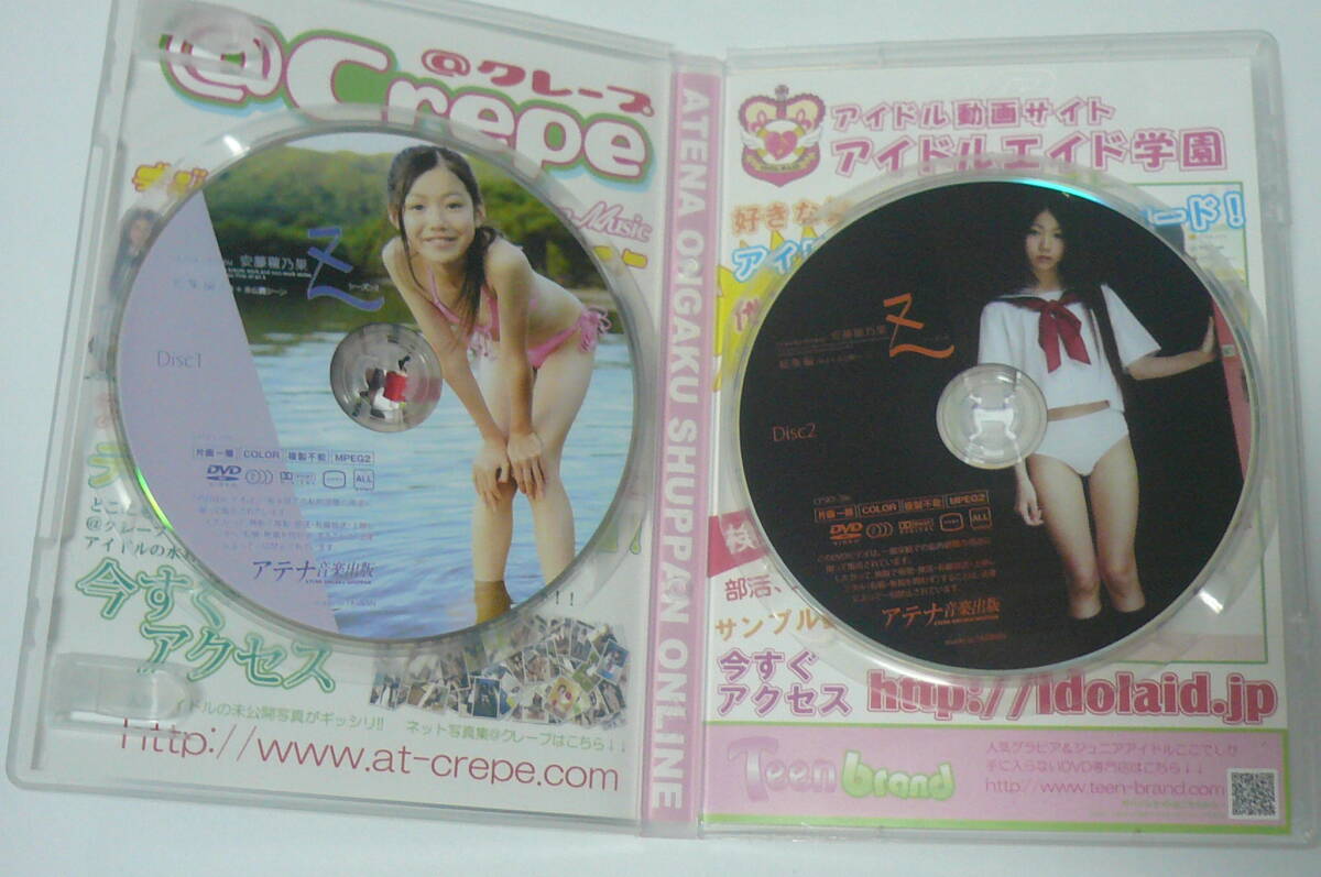 Yahoo!オークション - 安藤穂乃果 DVD『総集編Z 2013 + 未公開シーン...