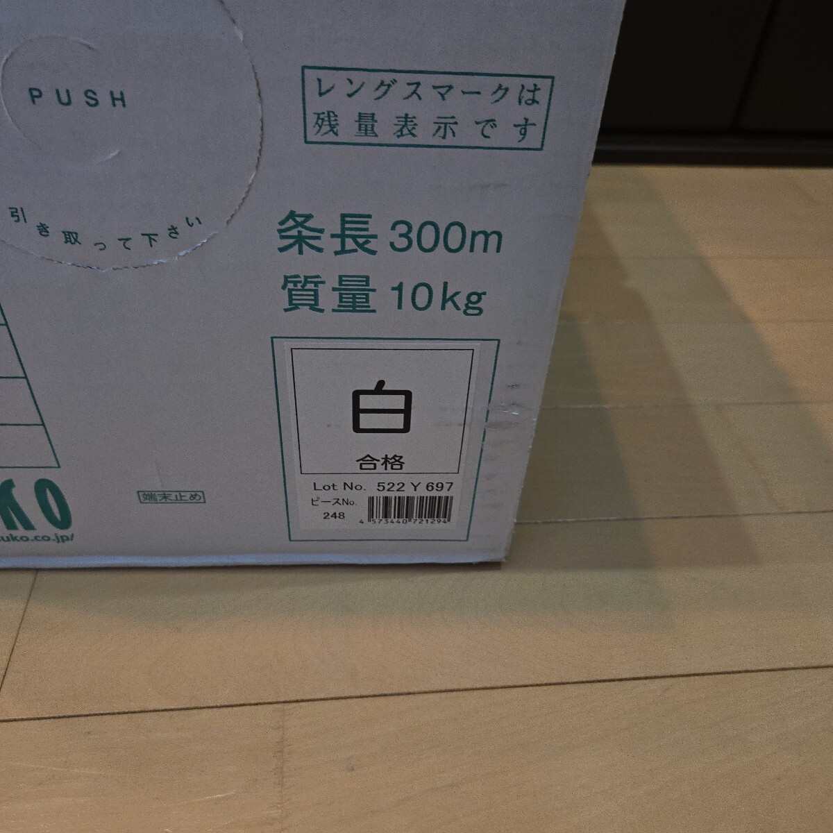 Yahoo!オークション - 通信興業 TSUNET-350E (白) CAT5e UTP LANケーブ...