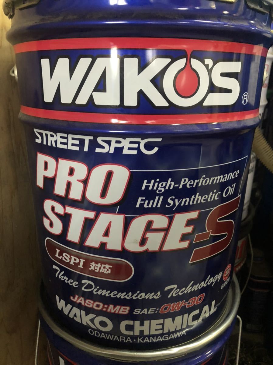 Yahoo!オークション - ワコーズ プロステージS 0W-30 20L ペール缶17
