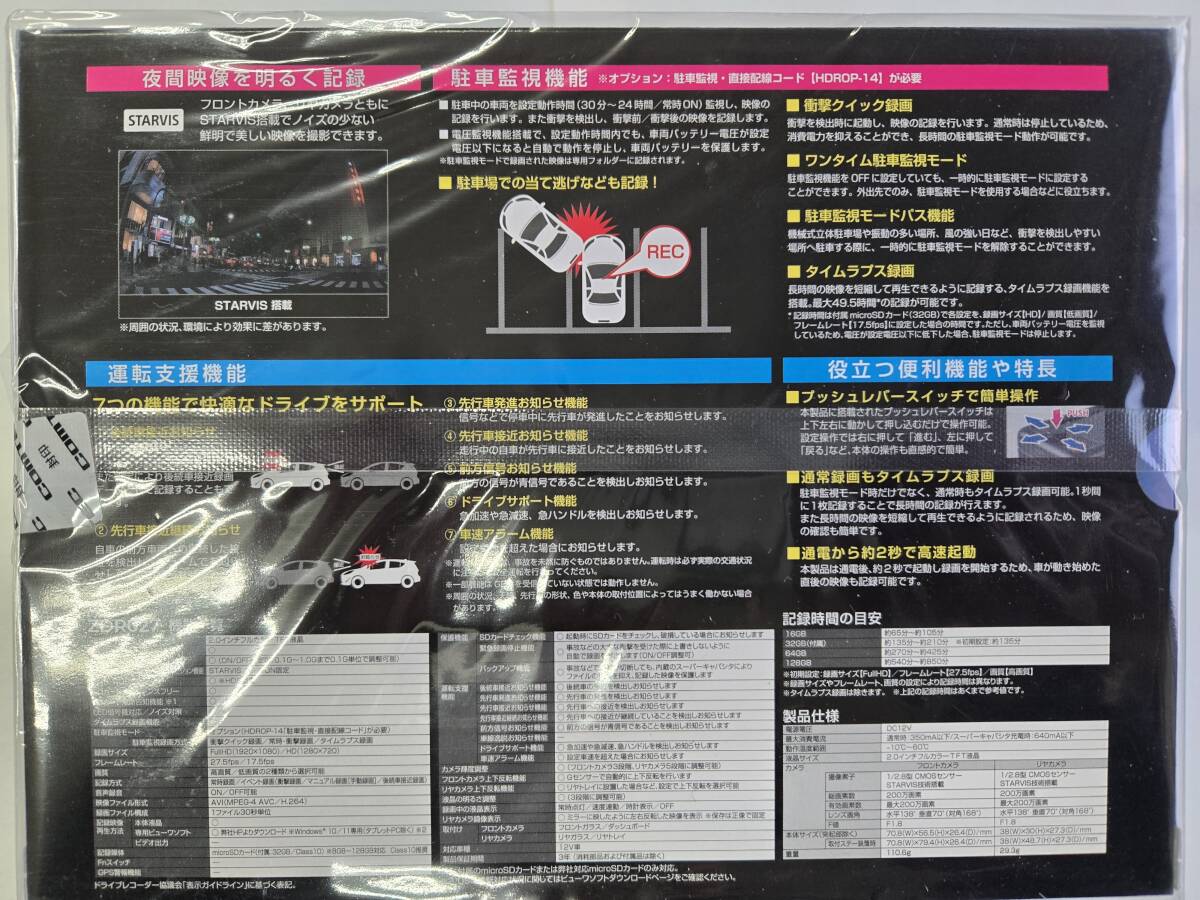 Yahoo!オークション - コムテックZDR027