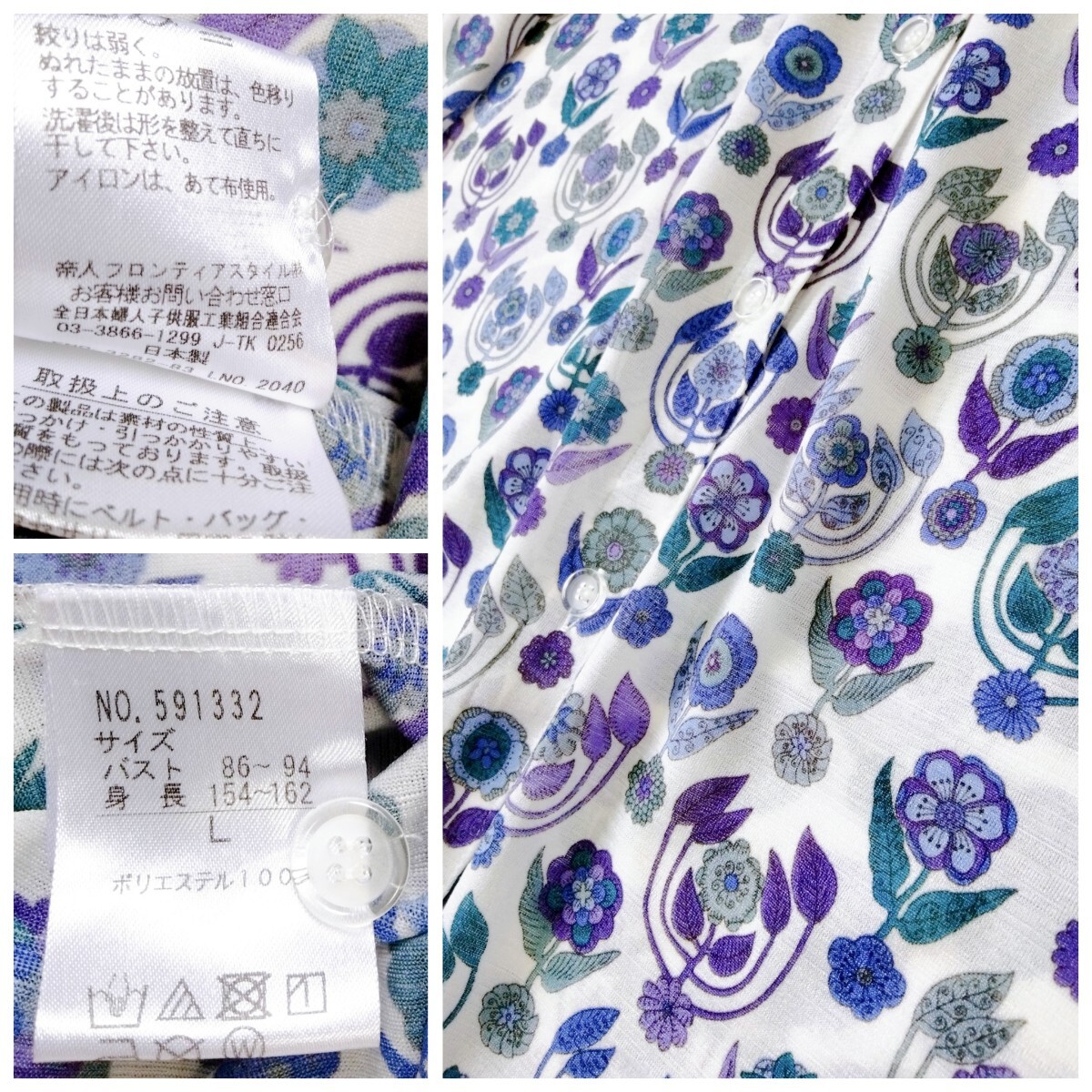 Yahoo!オークション - Savoir サヴォア リバティ LIBRTY 7分袖ブラウス...