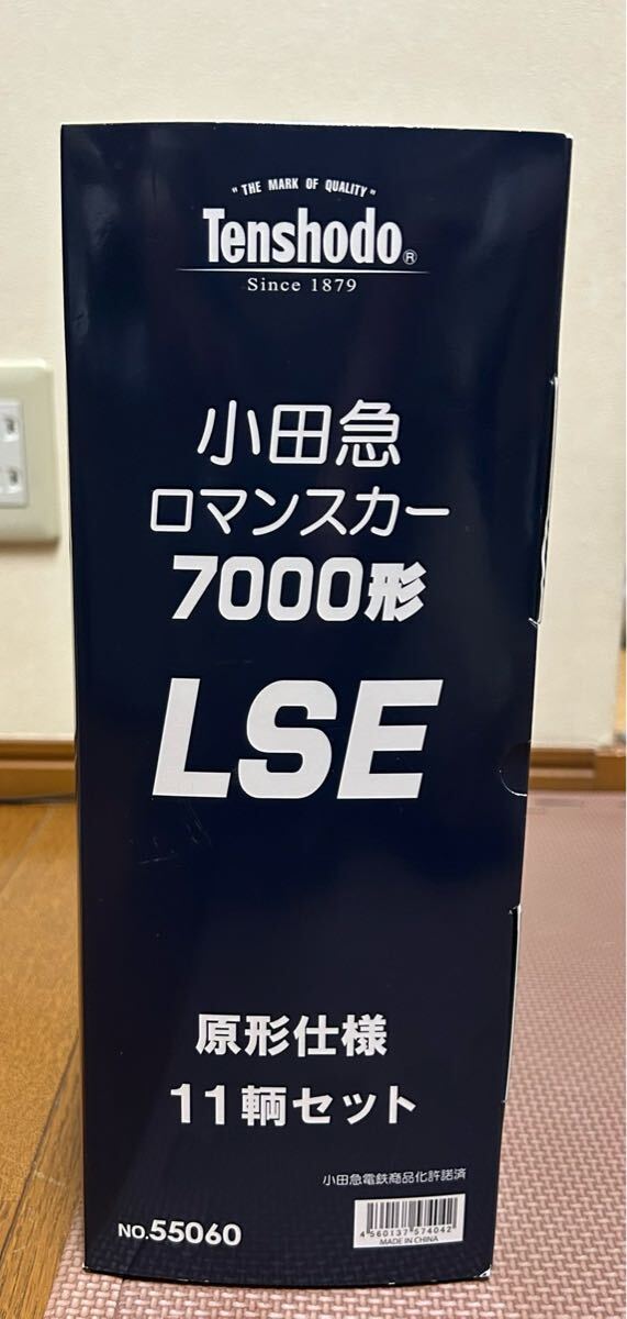 Yahoo!オークション - 天賞堂 55060 小田急ロマンスカー7000形 LSE 原...