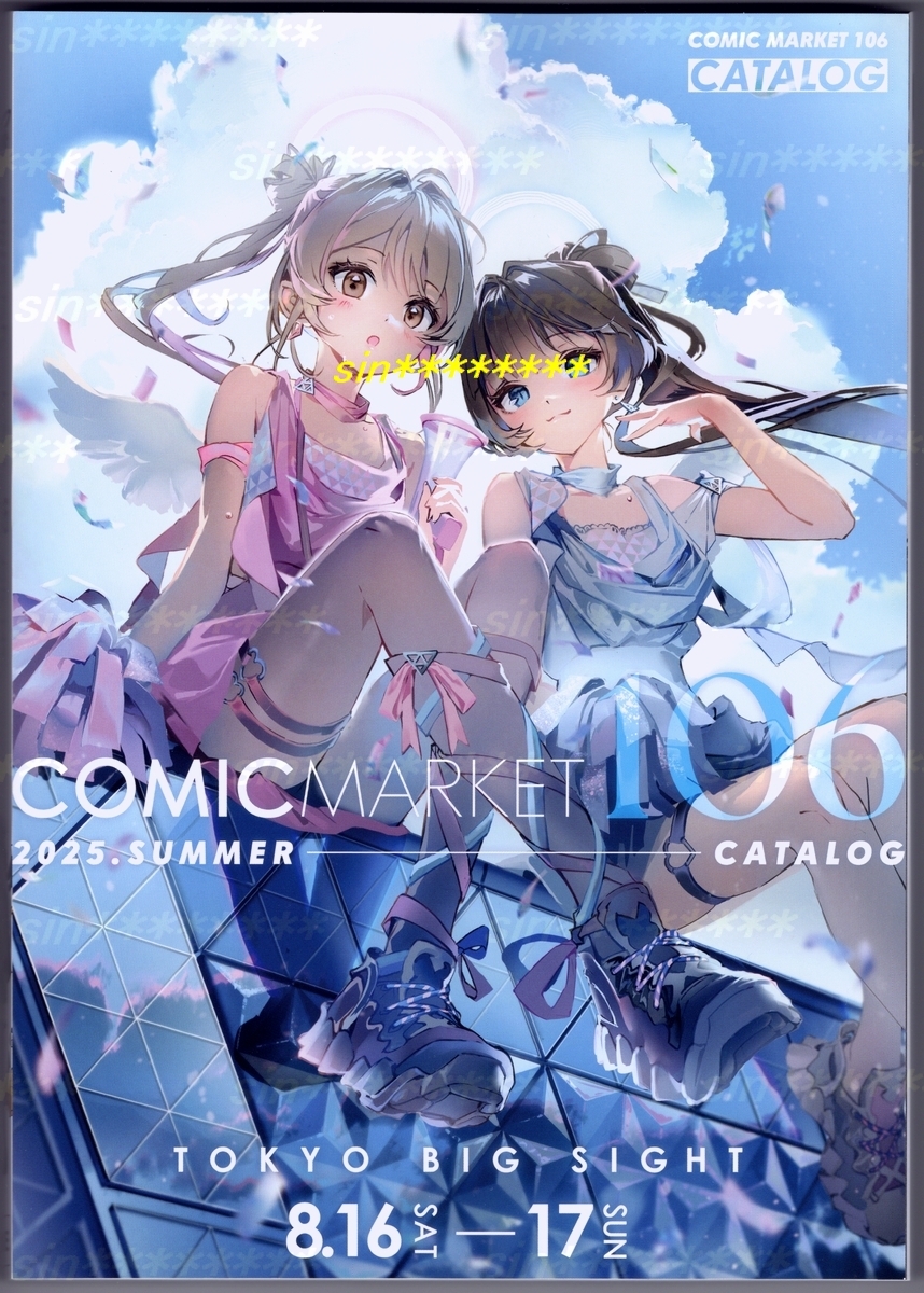 Yahoo!オークション - コミックマーケット106(コミケ106／C106／夏コ...