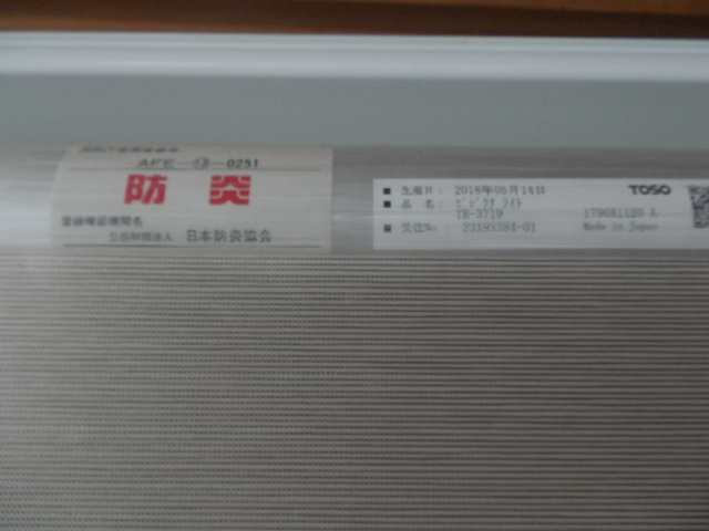 Yahoo!オークション - 84 モデルルーム展示品 TOSO ブラインド シェー...