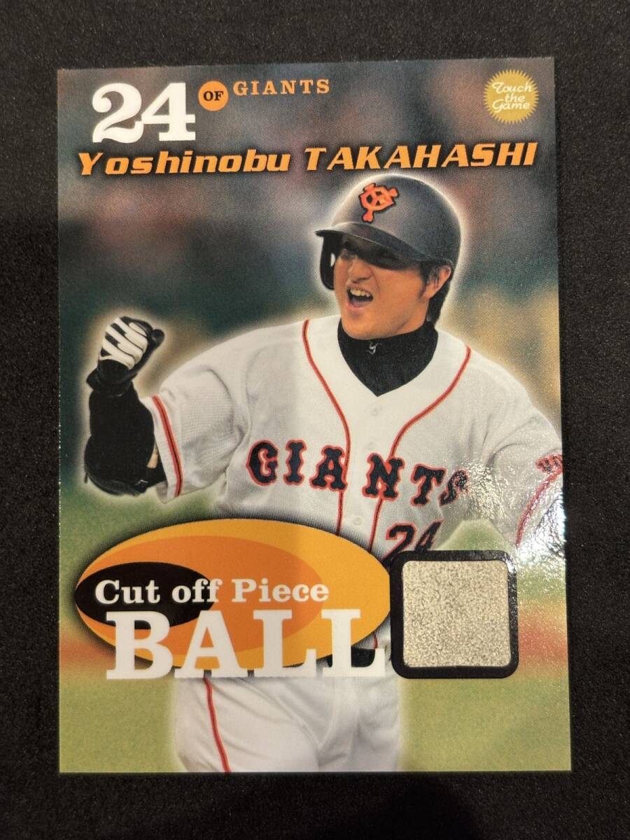 Yahoo!オークション - 2003 BBM タッチザゲーム 巨人 高橋由伸 ボール...