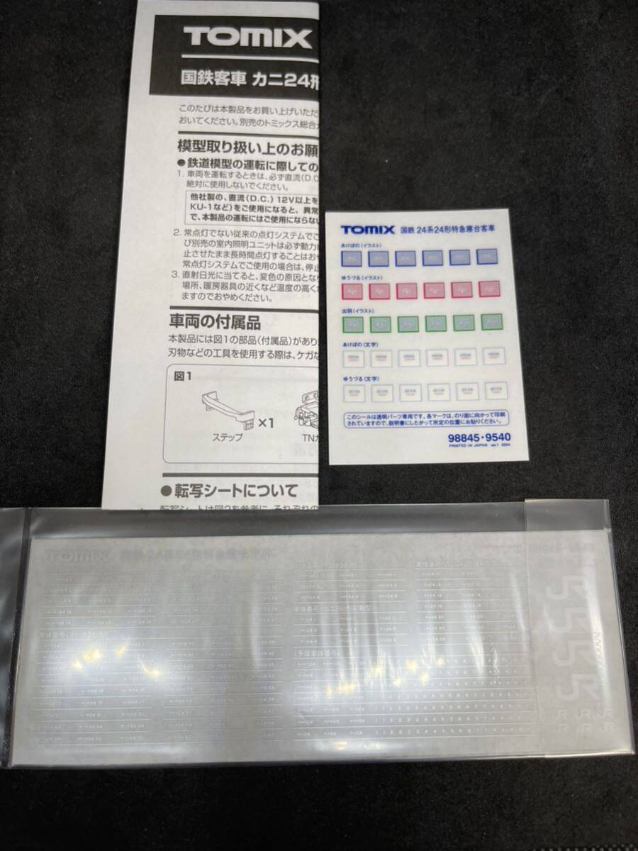 Yahoo!オークション - 送料無料 新品 ばらし TOMIX トミックス TOMIX 9...