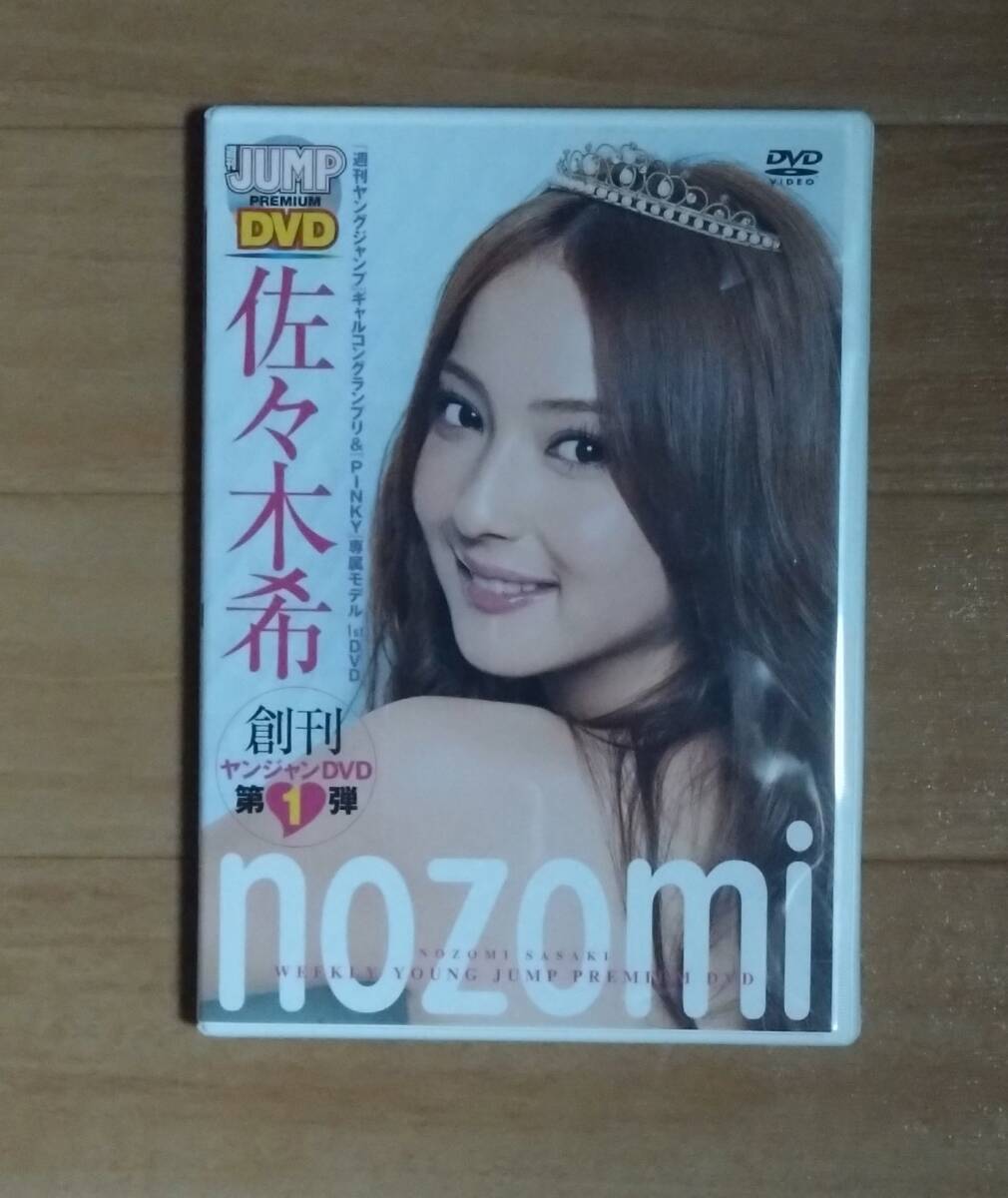 Yahoo!オークション - DVD 佐々木 希「nozomi」