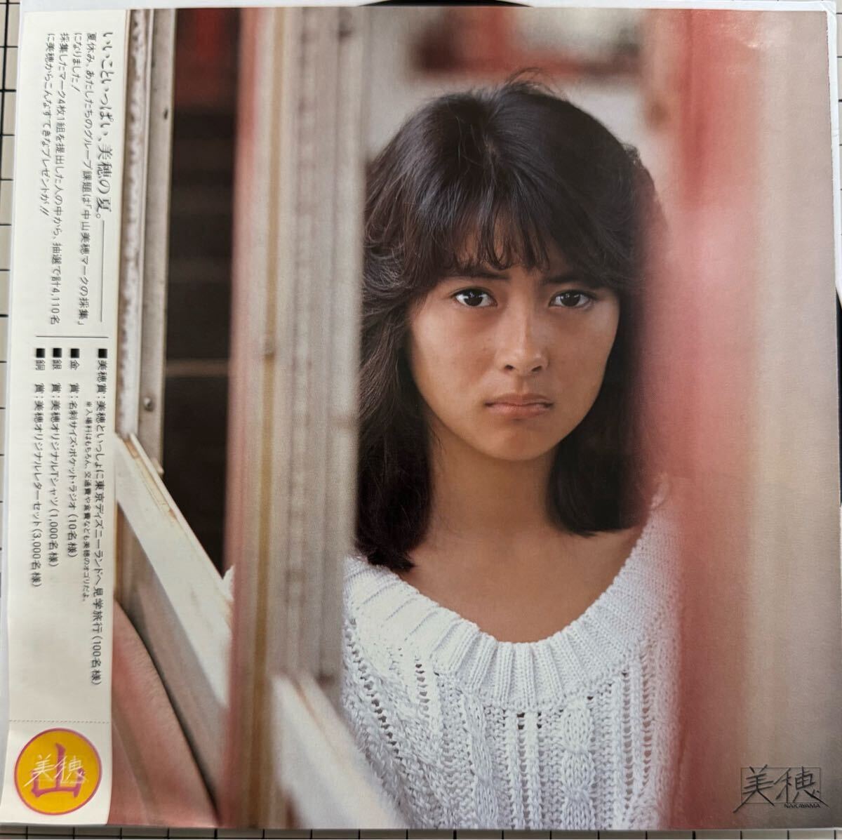 Yahoo!オークション - 即決 中山美穂／JINGI 愛してもらいます／Rising...