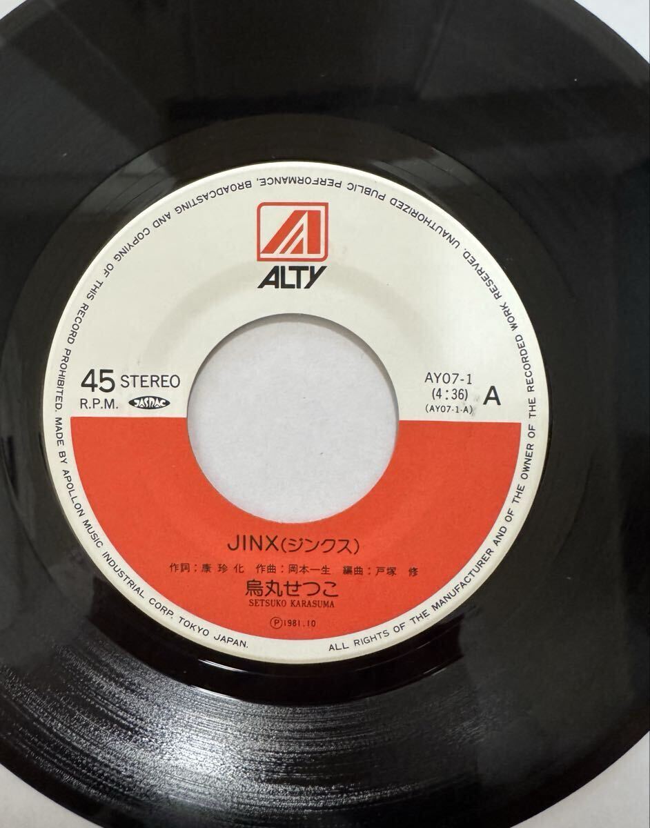 烏丸せつこ／JINX ジンクス ／Big Birdを待たない 良品EP 10枚ま 送料230円(ジャパニーズポップス)｜売買されたオークション情報、yahooの商品情報をアーカイブ公開 ...