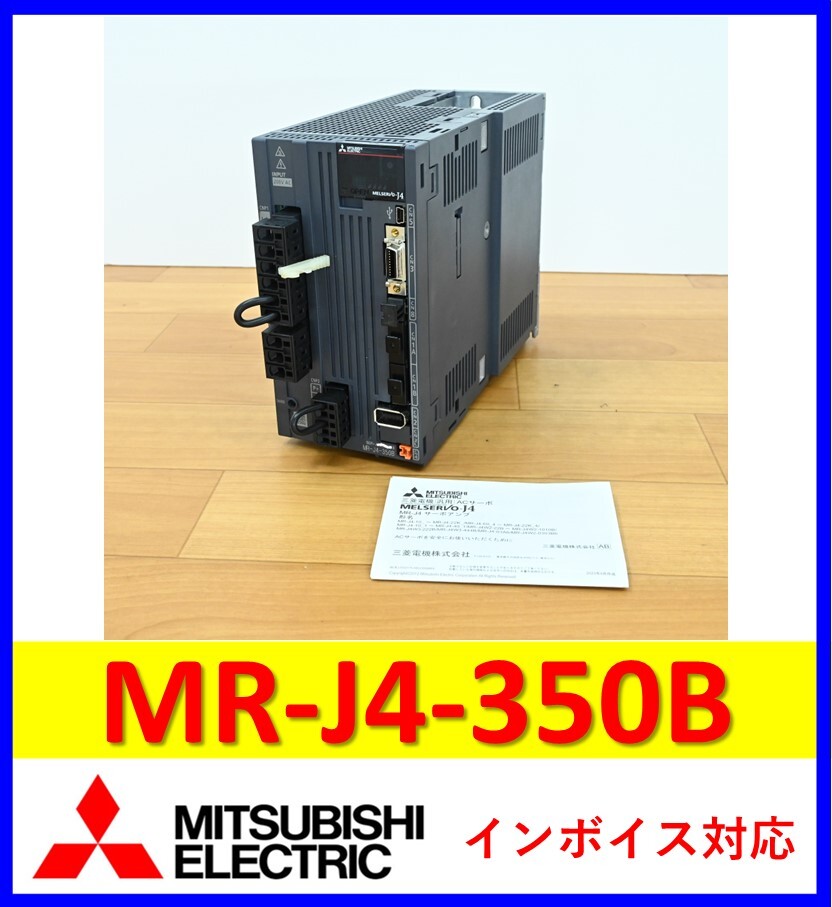 MR-J4-350B に近い 三菱電機 サーボアンプ管理番号：56Y2-45(その他)｜売買されたオークション情報、yahooの商品情報をアーカイブ公開 - オークファン（aucfan.com）