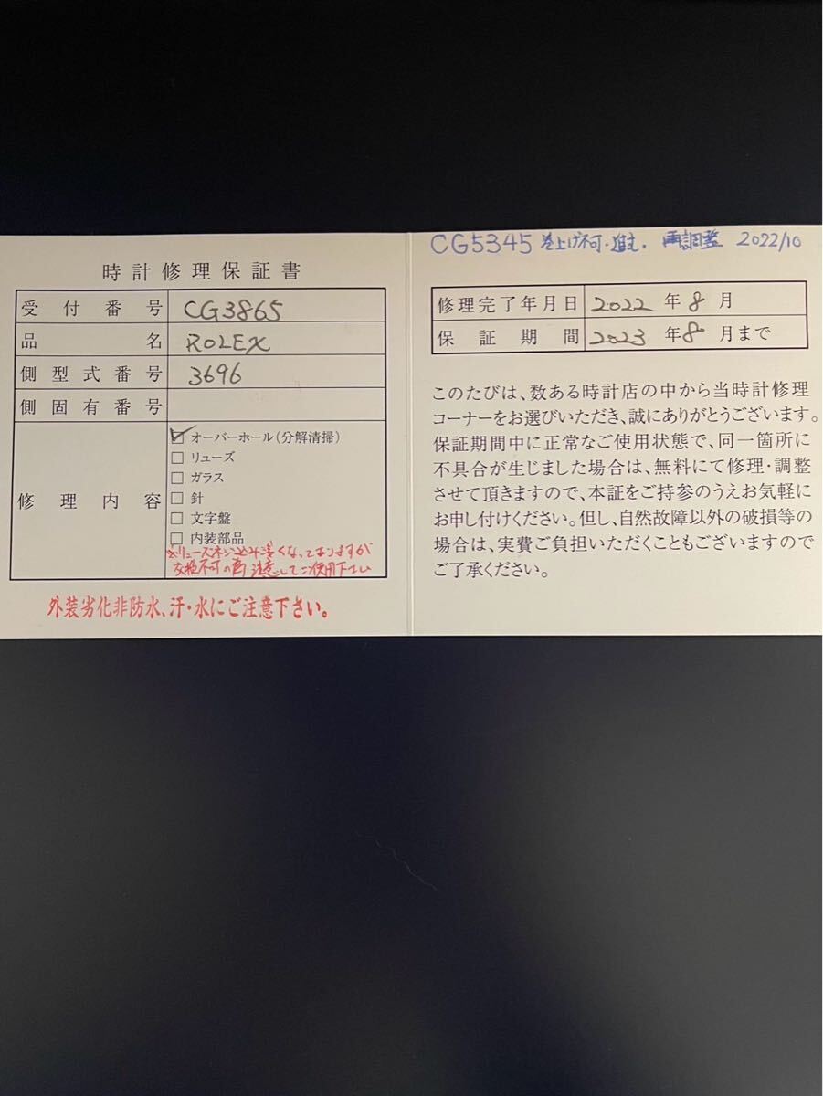 ROLEX ロレックス バブルバック Ref.3696 ヴィンテージ アンティーク ジャンク ベルト社外品 手巻き メンズ ベルト社外品 稼働品(本体)｜売買されたオークション情報、yahoo ...