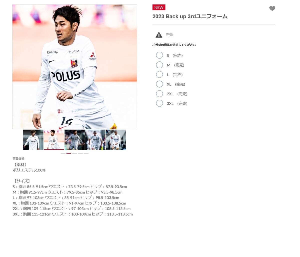 Yahoo!オークション - back up 3rdNIKE正規品 浦和レッズ 2023 興梠慎...