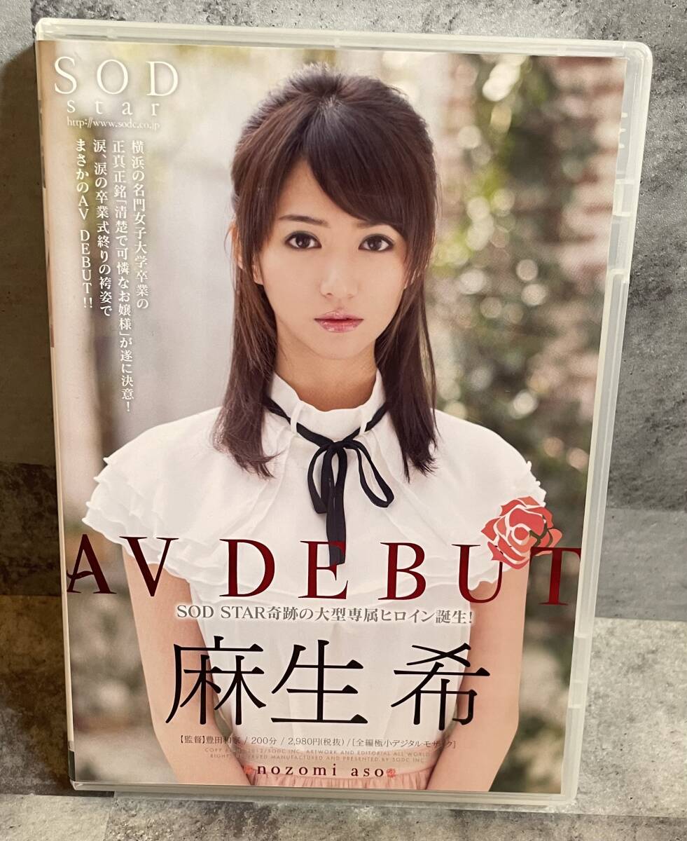Yahoo!オークション - 麻生希 AV DEBUT DVD