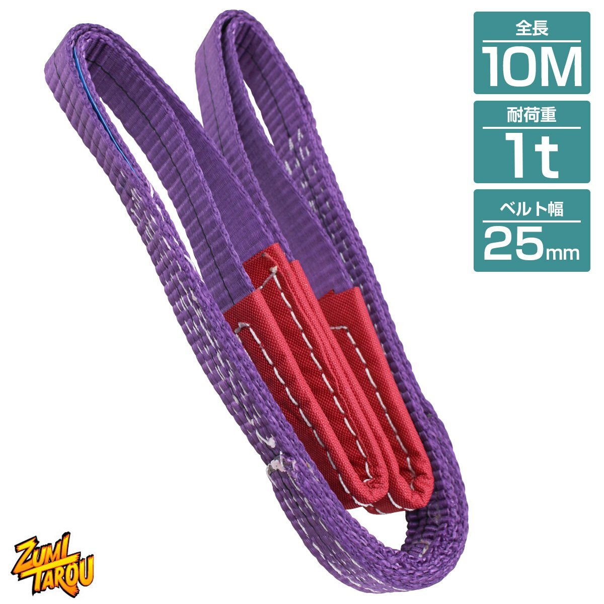 Yahoo!オークション - [1本/耐荷1t/長さ 10m] スリング ベルト 吊上げ ...