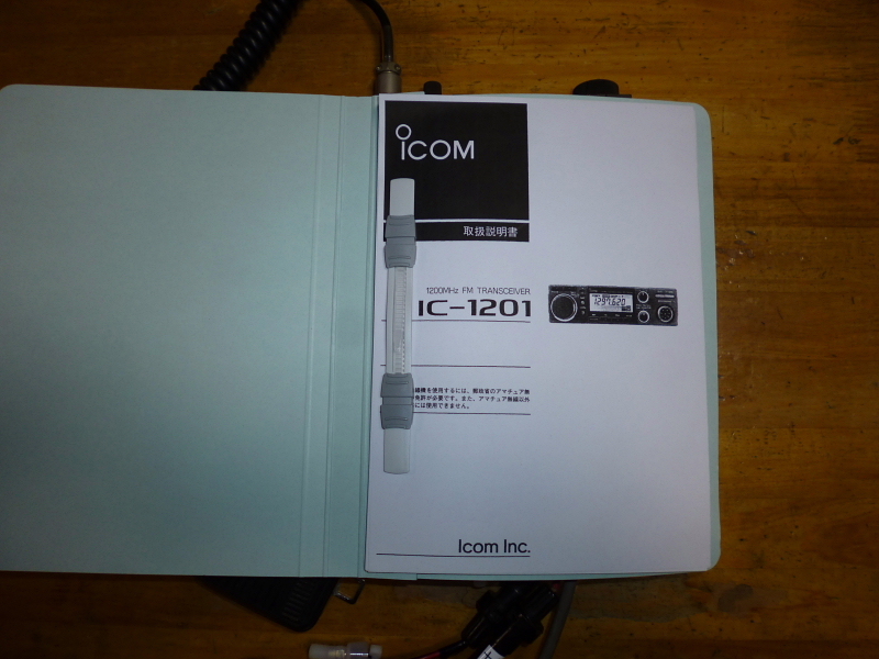 Yahoo!オークション - アイコムIC-1201